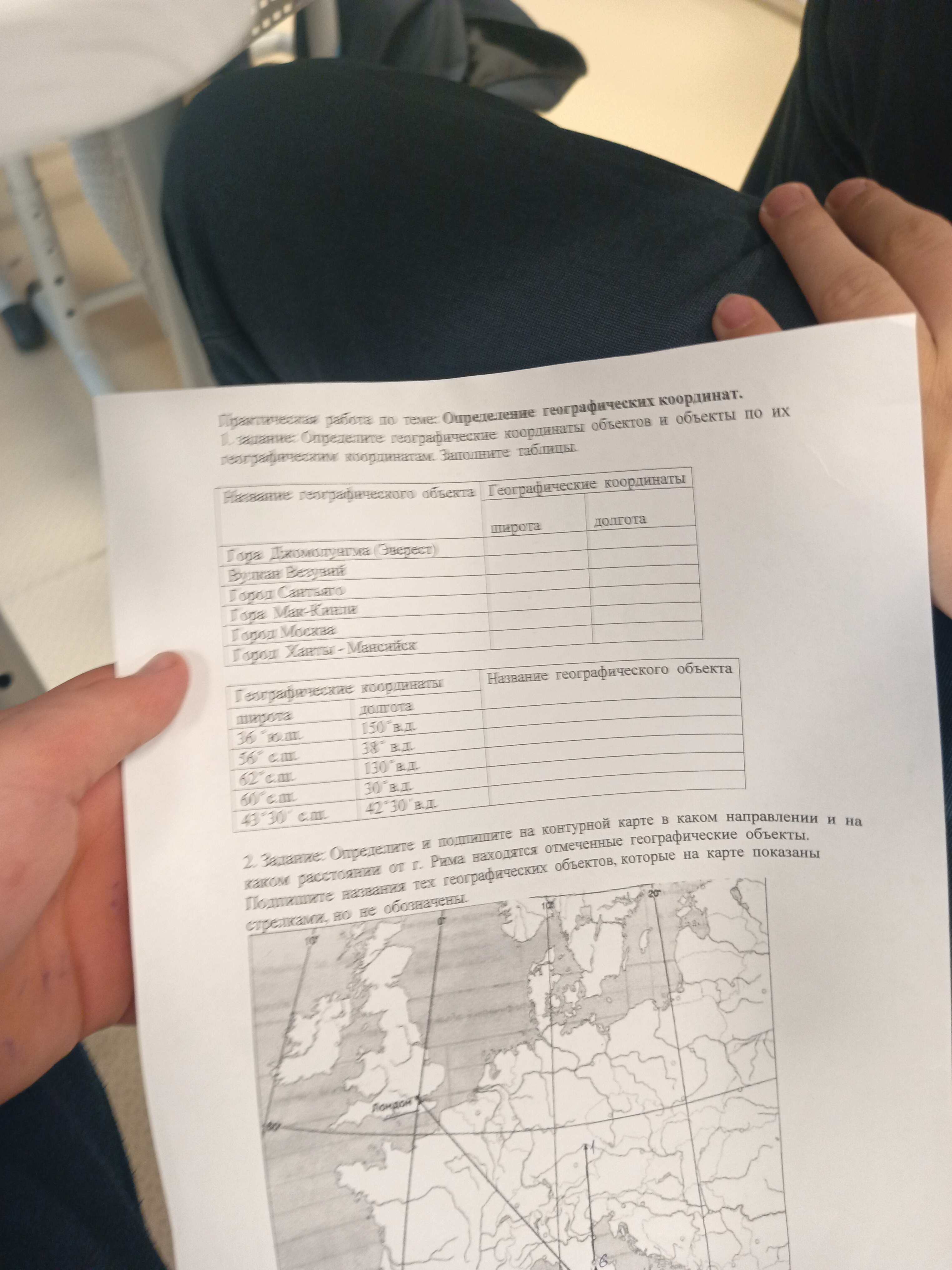 Определите направление и расстояние от г Рима до обозначенных объектов на карте