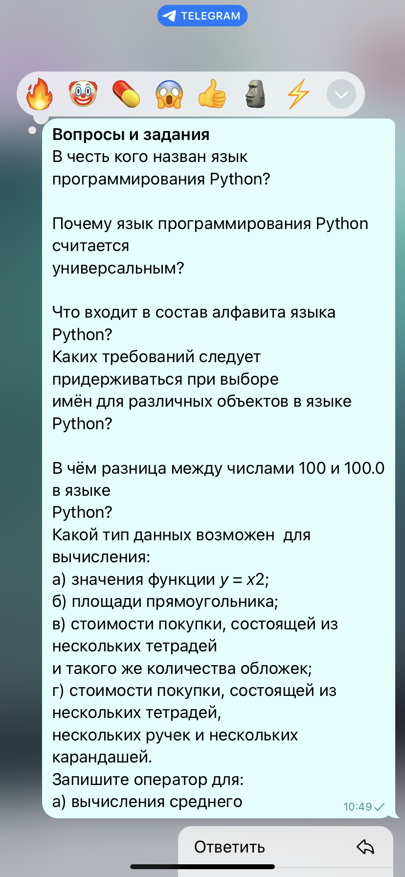 В честь кого назван язык программирования Python