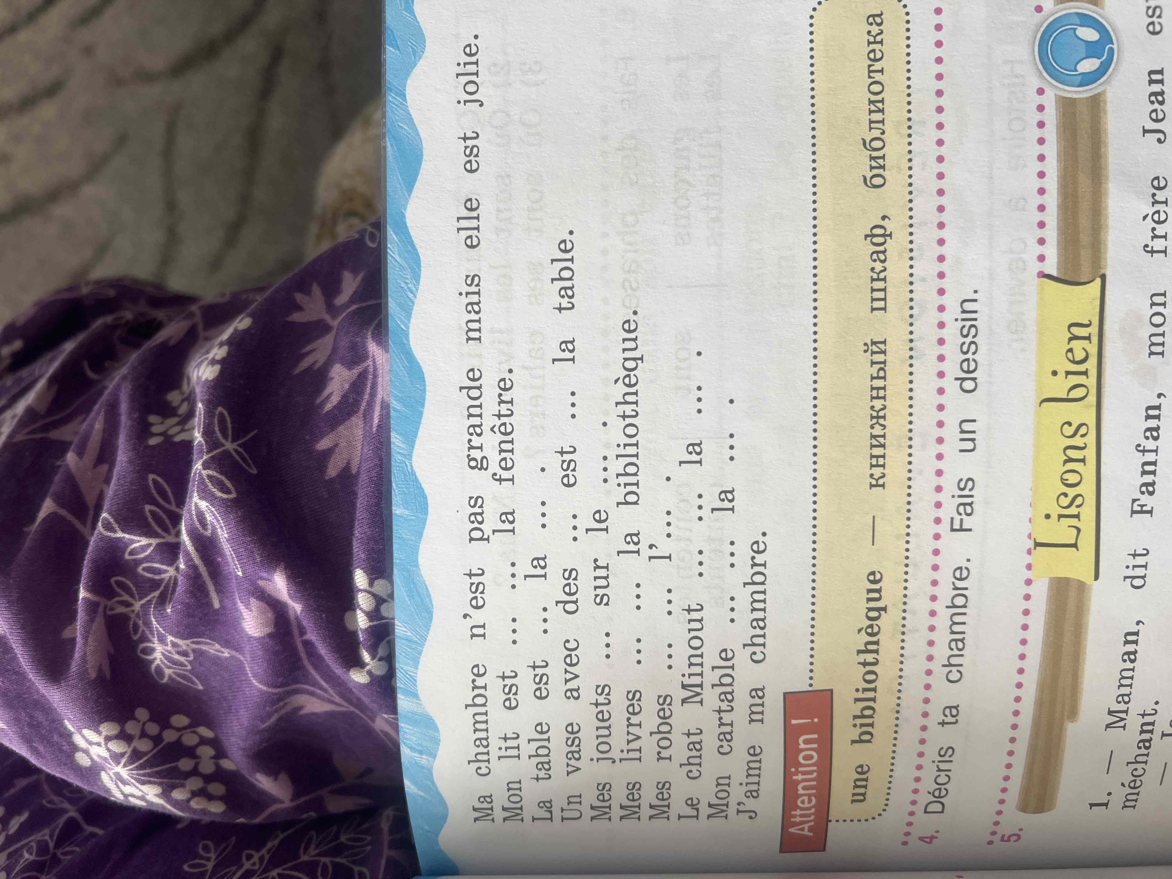 Переведите фразу: Maman, dit Fanfan, mon frère Jean est méchant.