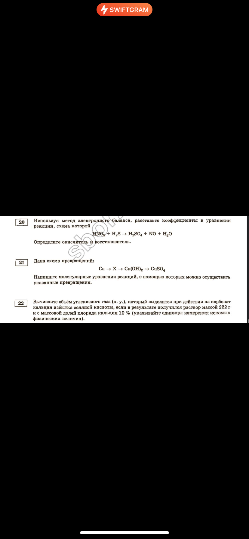 Используя метод электронного баланса, расставьте коэффициенты в ...
