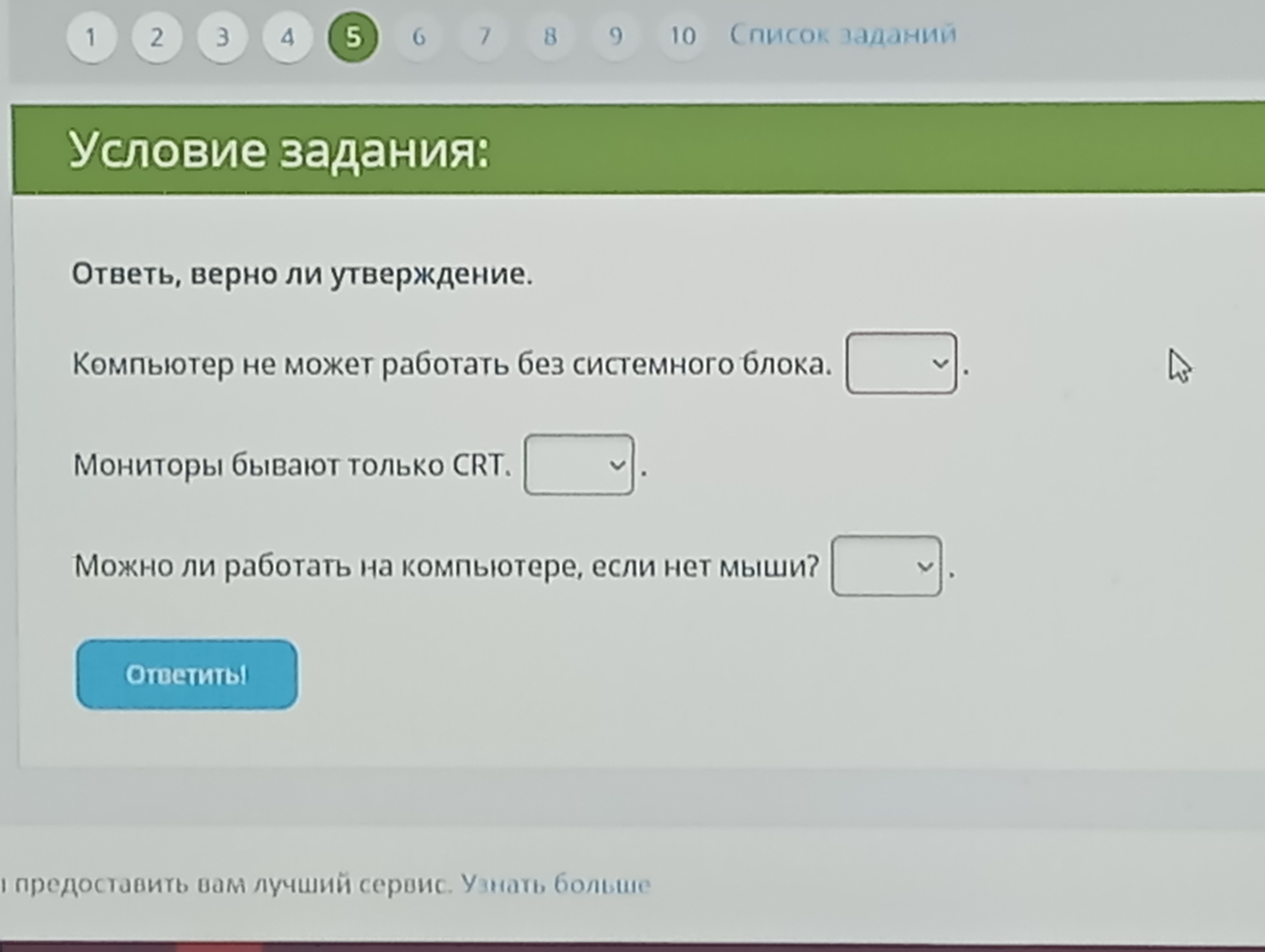 Компьютер не может работать без системного блока.