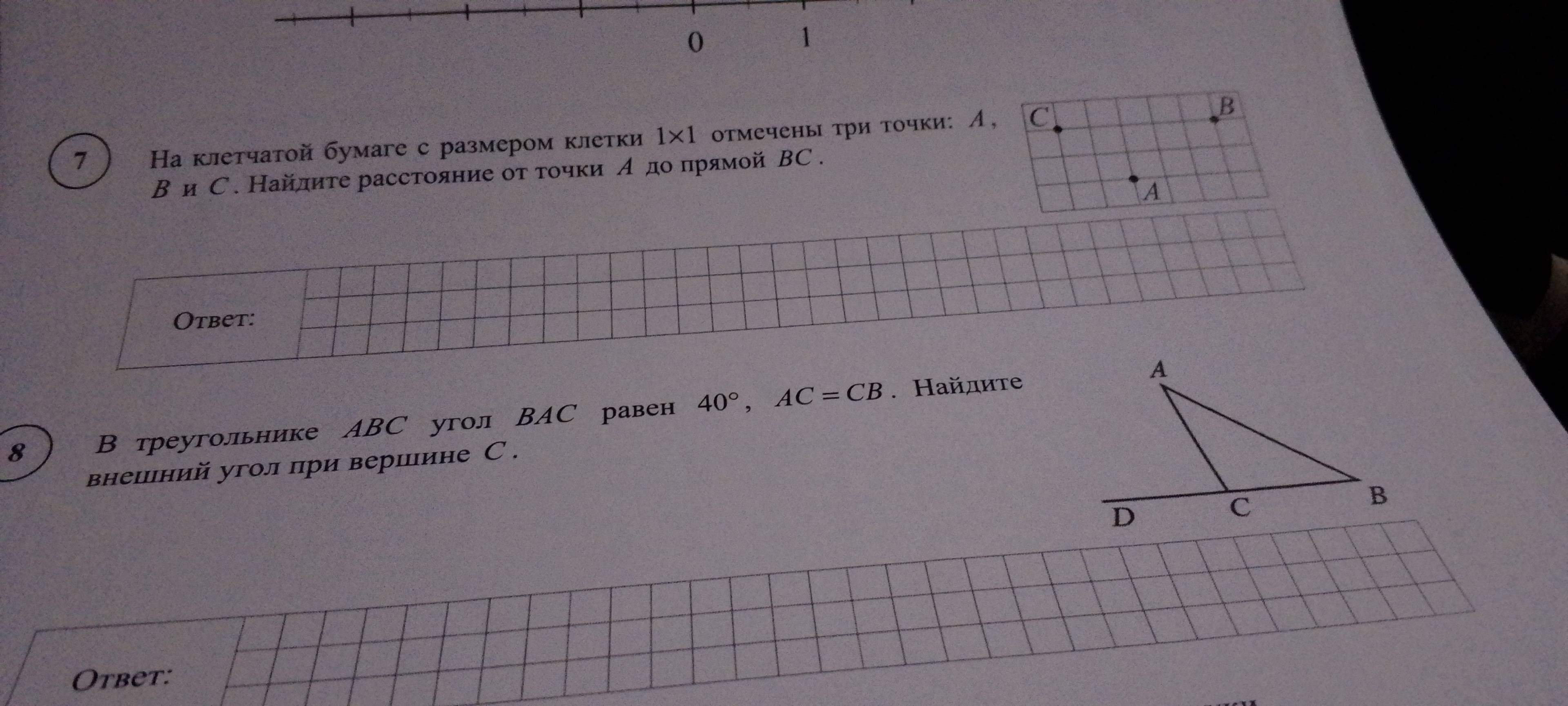 Задача 8: В треугольнике ABC угол BAC равен 40°, AC = CB. Найдите ...