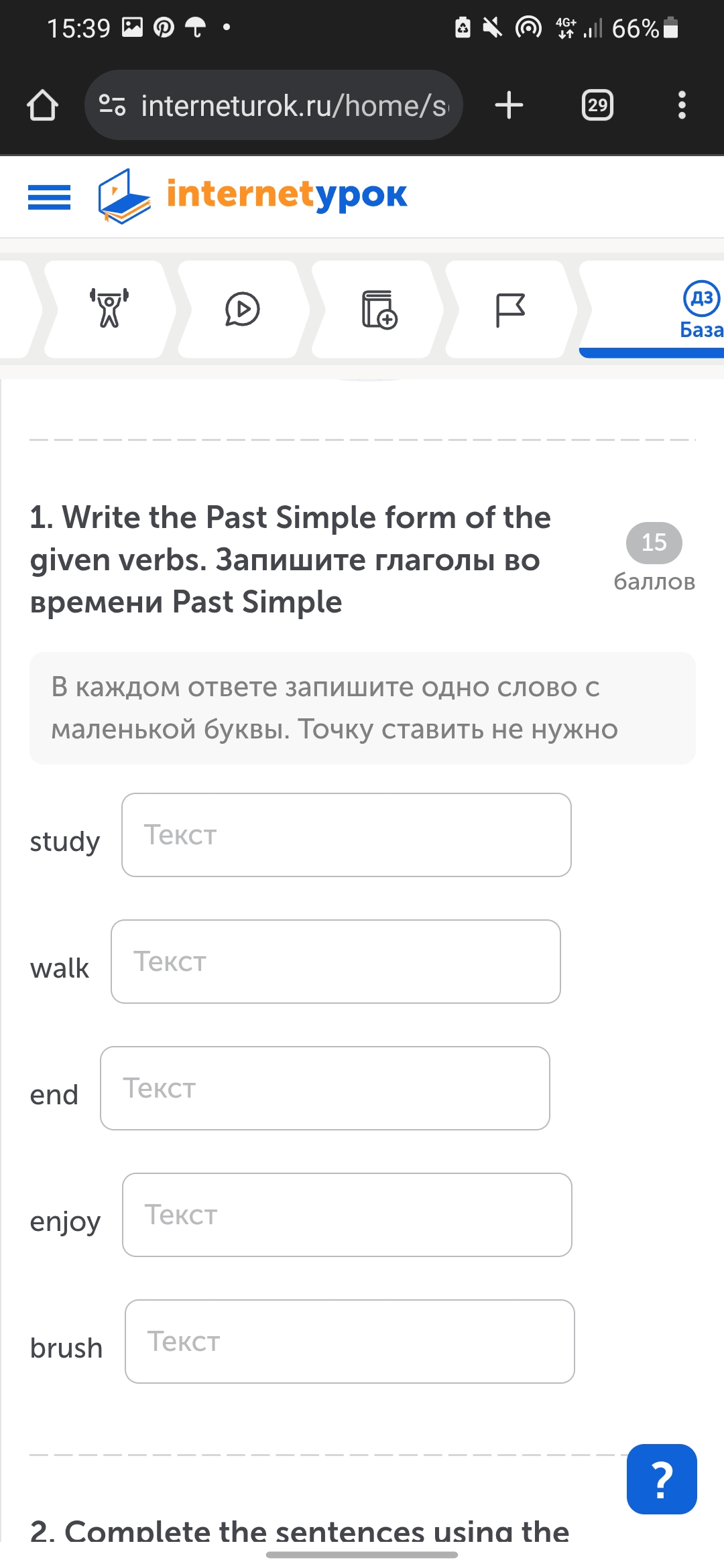 Write the Past Simple form of the given verbs: study, walk, end, enjoy, brush.