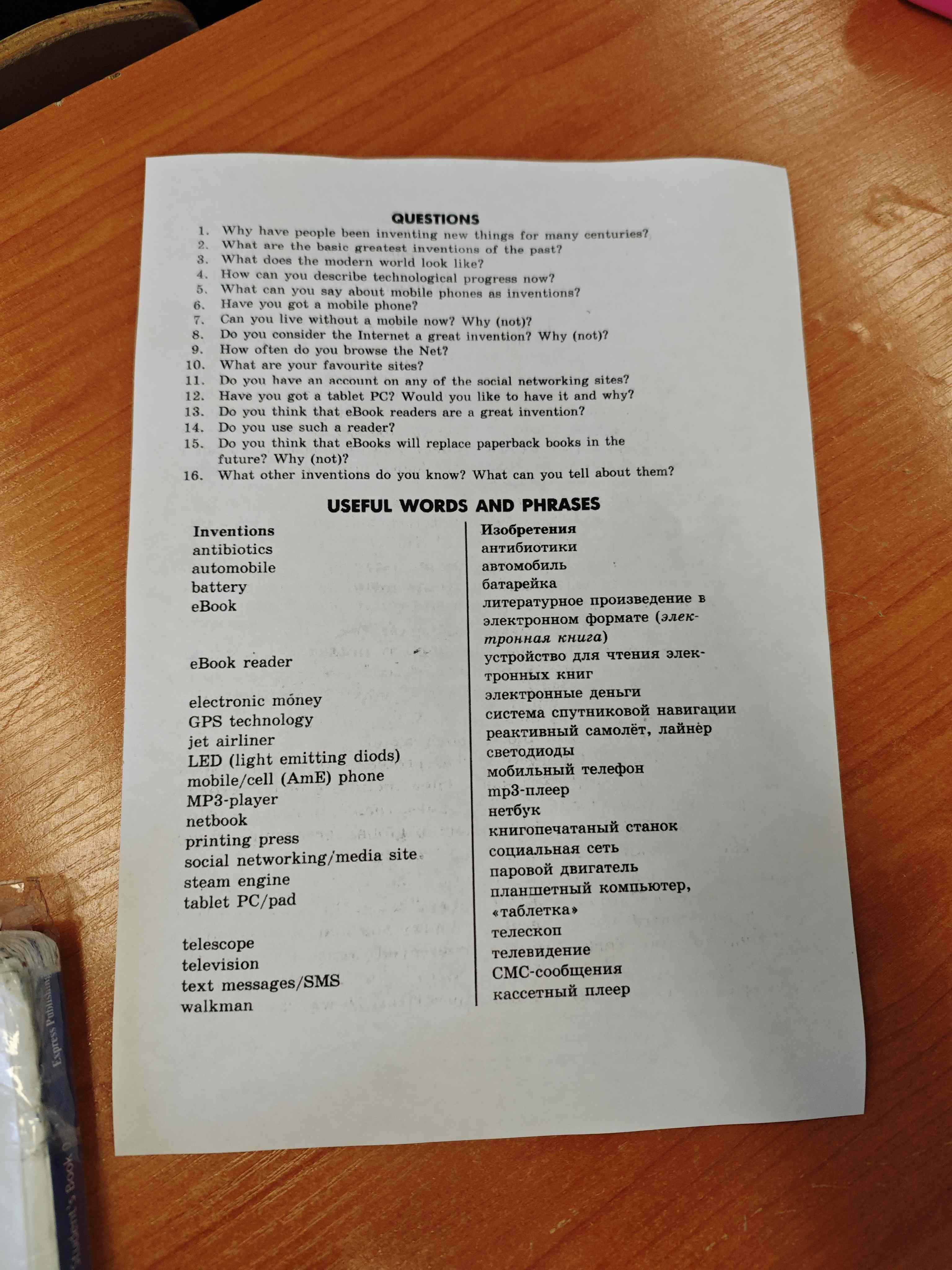 2. What are the basic greatest inventions of the past?