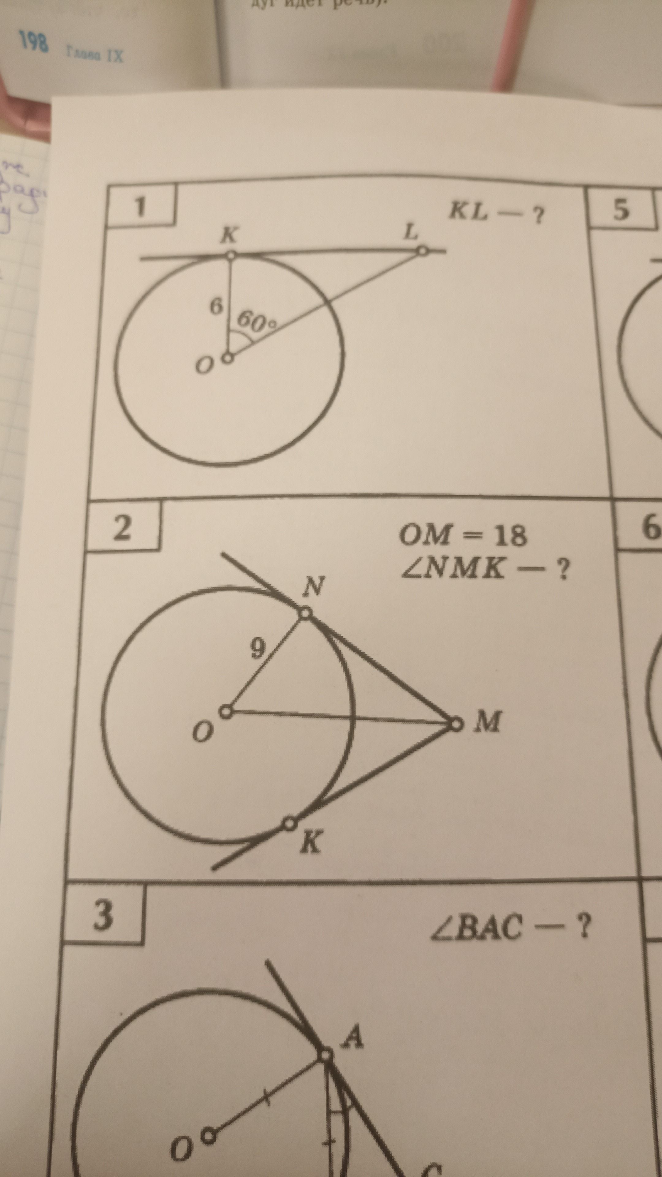 Задание 1: Найти длину отрезка KL, если OK = 6 и угол KÔL = 60°.