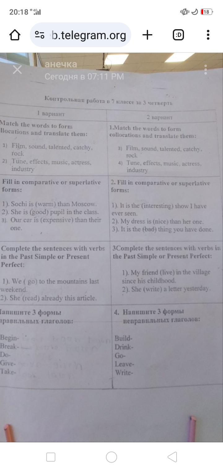 Match the words to form collocations and translate them (1st variant ...