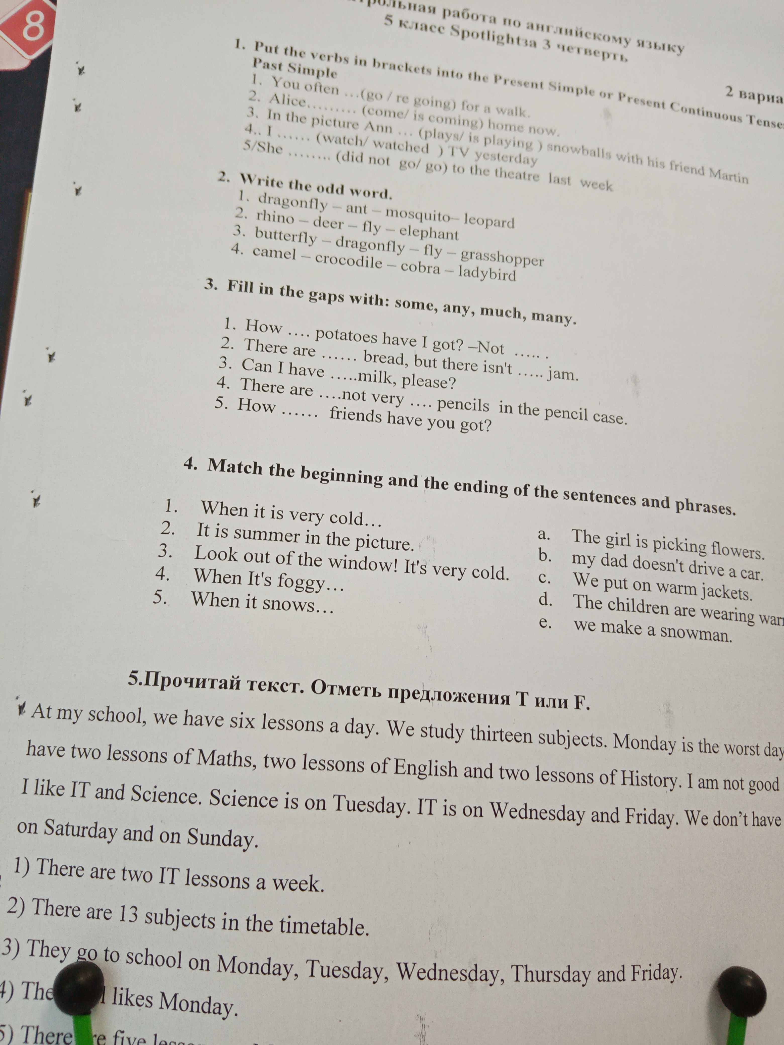 1. Put the verbs in brackets into the Present Simple or Present Continuous Tense/Past Simple.