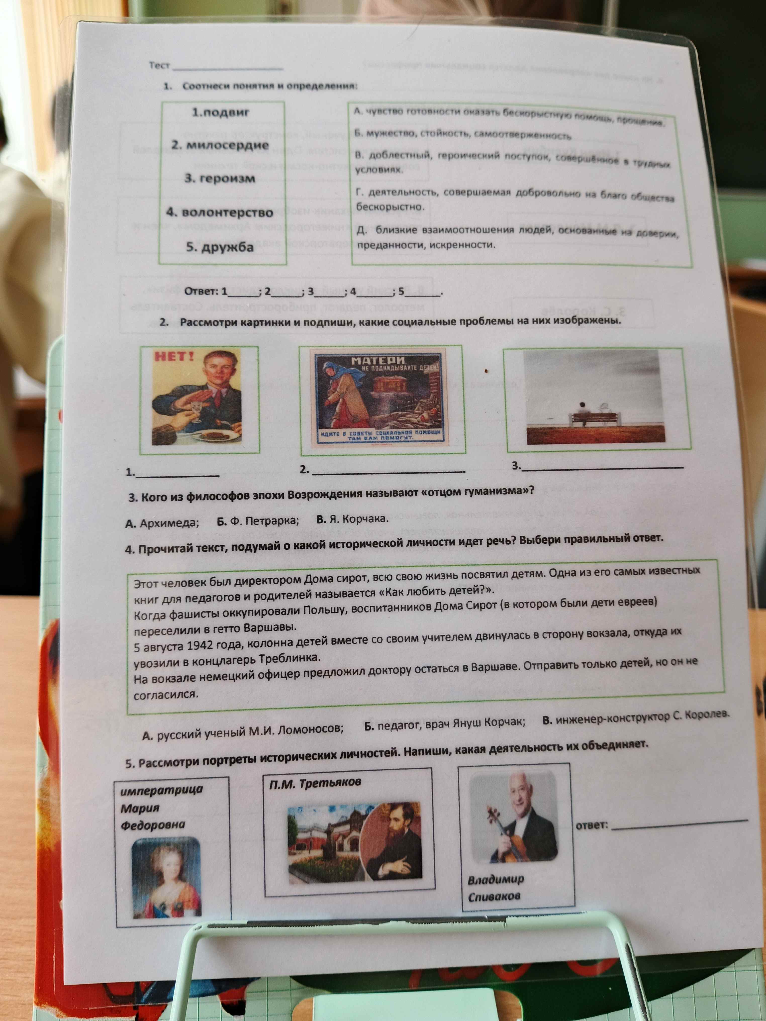 5. Рассмотри портреты исторических личностей. Напиши, какая ...