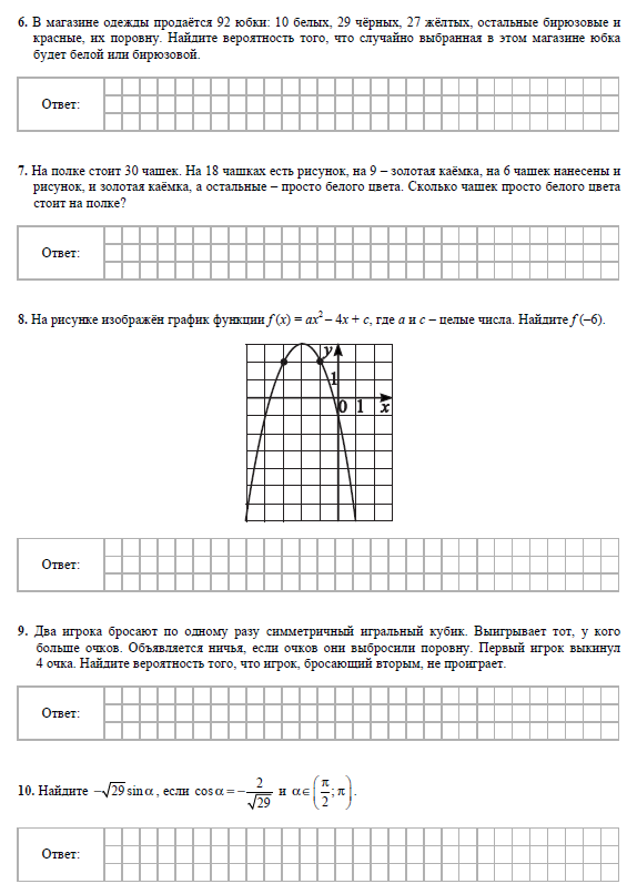 8 На рисунке изображён график функции F X Ax 2 4x C где A и C целые числа Найдите F 6