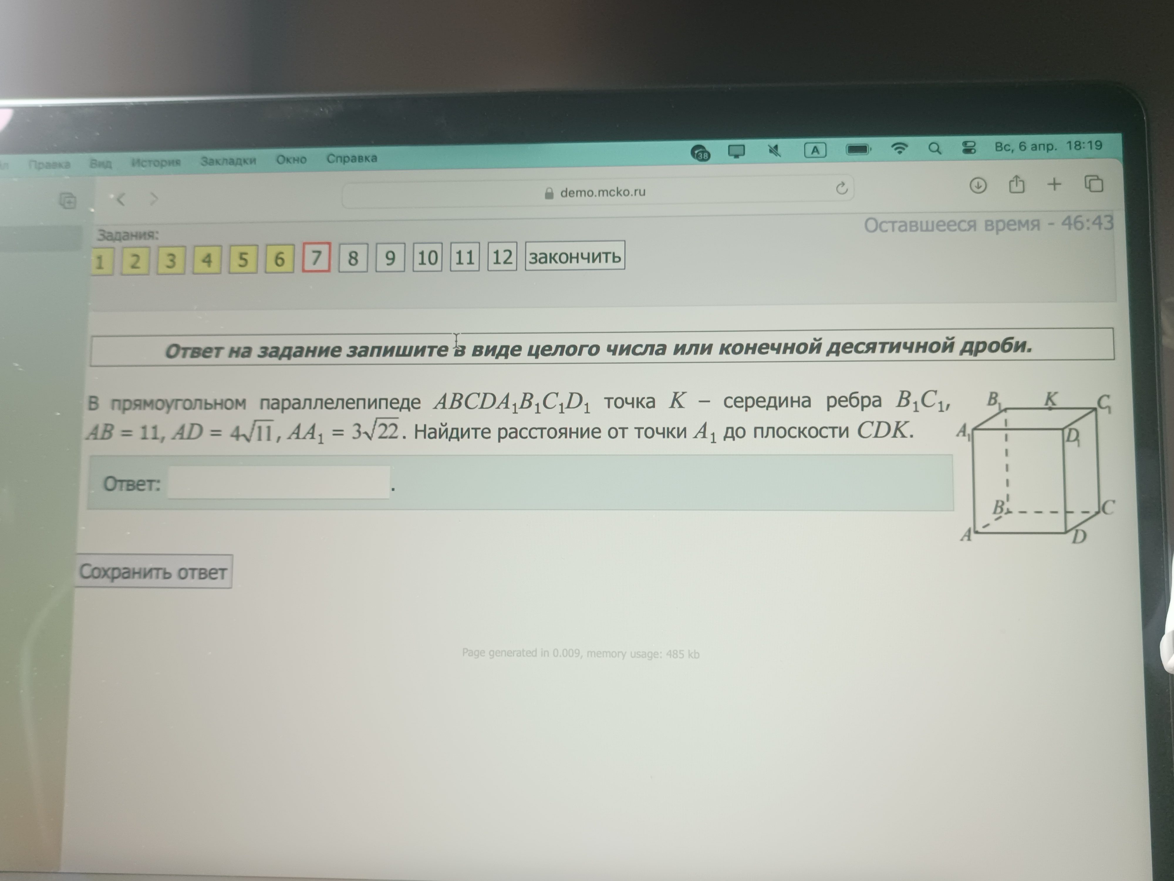 В прямоугольном параллелепипеде $ABCDA_1B_1C_1D_1$ точка $K$ - середина ребра $B_1C_1$, $AB = 11 ...