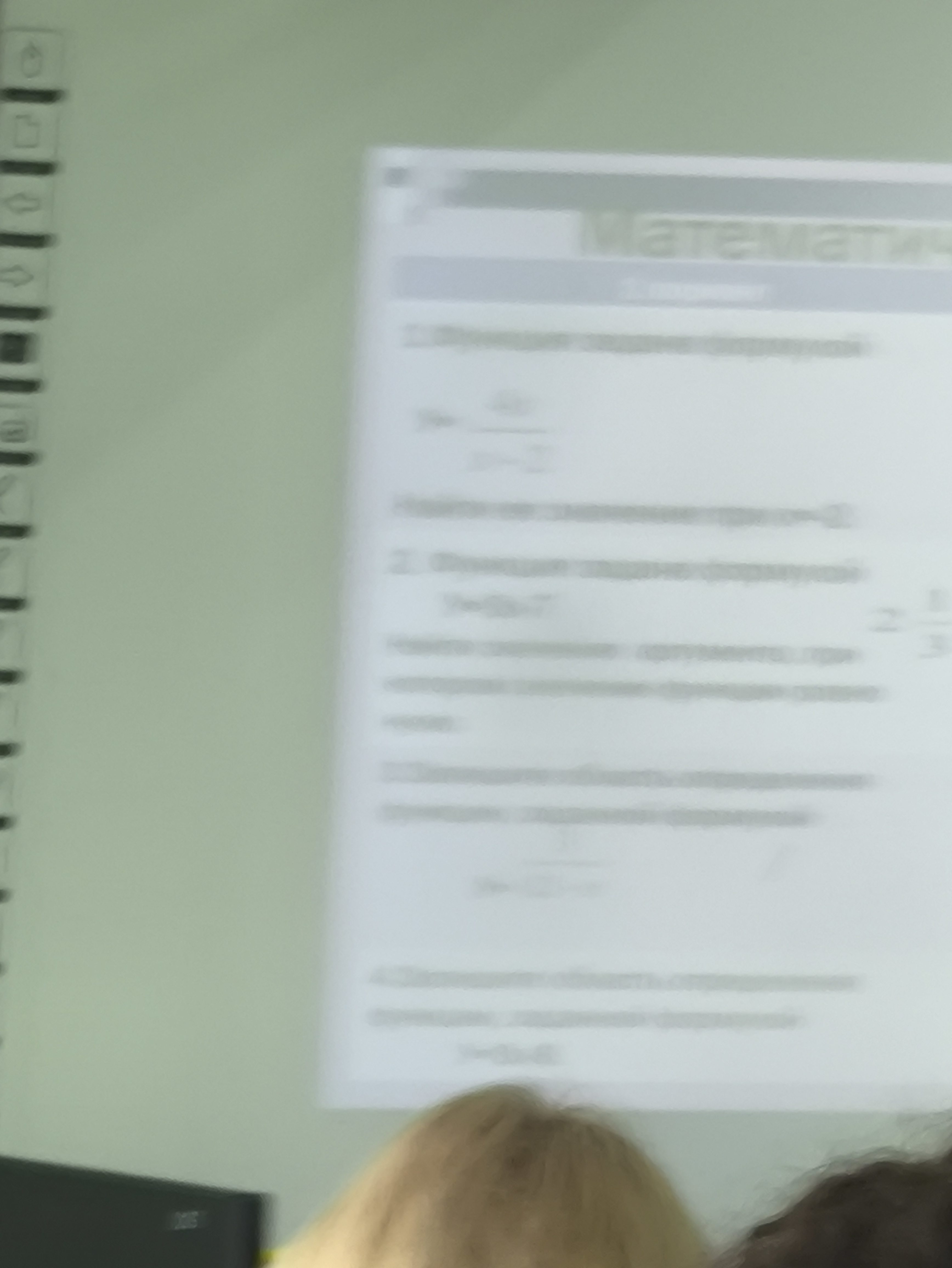 Задание 3 Функция задана формулой Y Frac{1}{x 3}