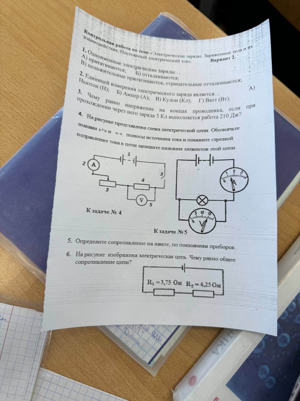 4 На рисунке представлена схема электрической цепи Обозначьте знаками