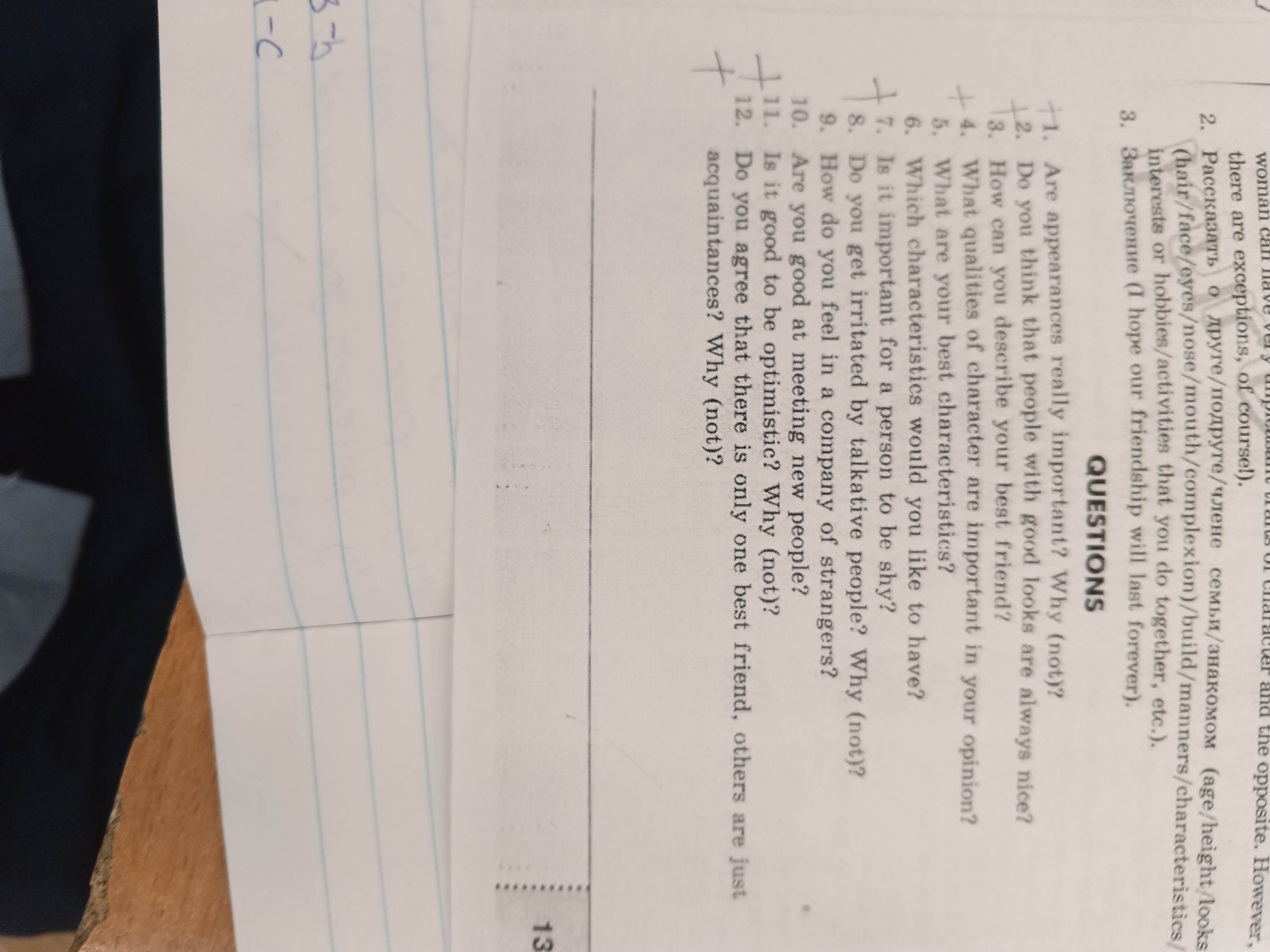 3. How can you describe your best friend?