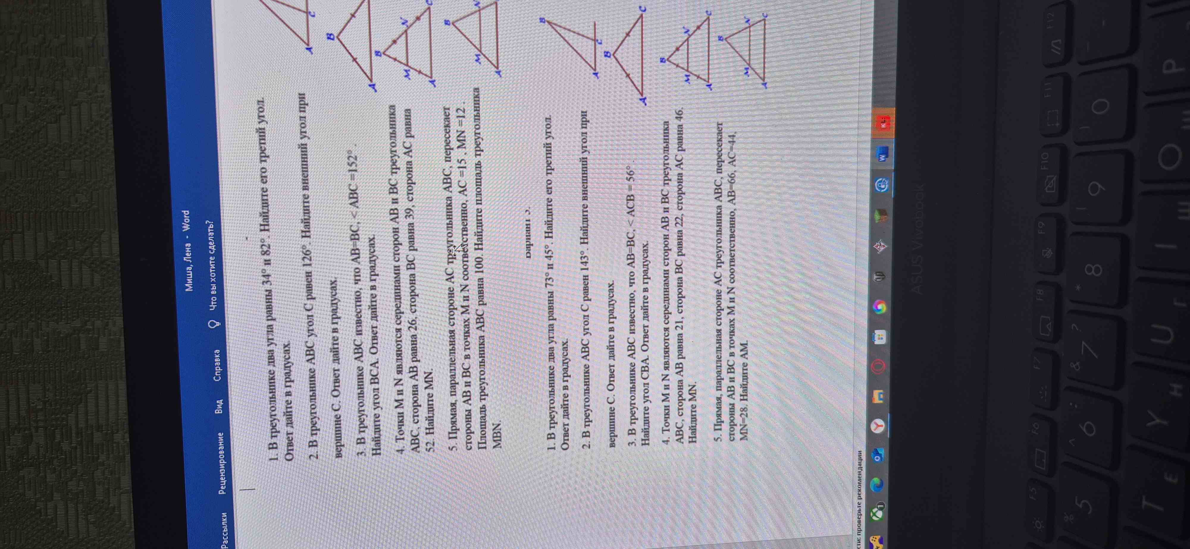 3. В треугольнике АВС известно, что АВ=BC,