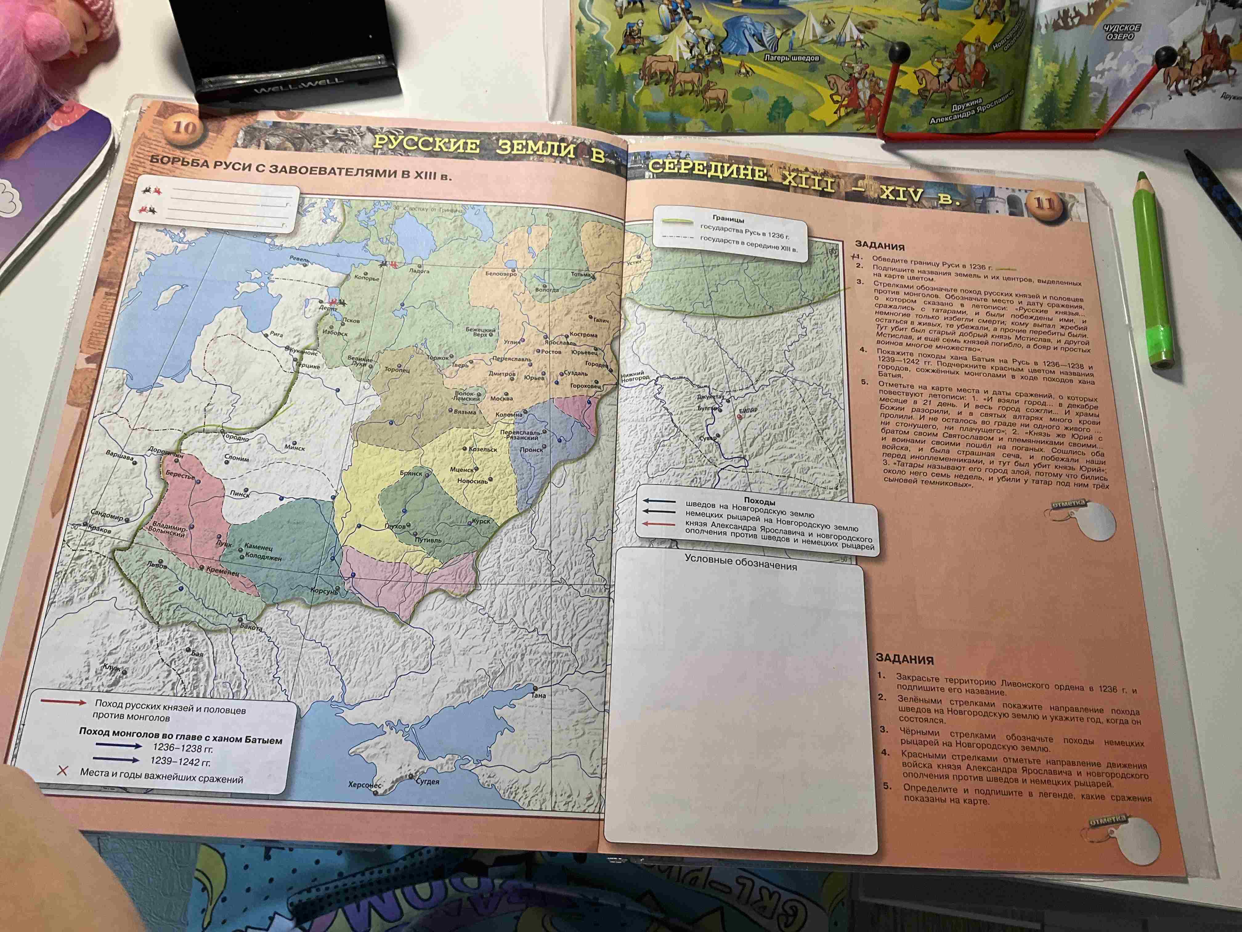 Задание 1 Обведите границу Руси в 1236 г и подпишите названия земель и их центров выделенных