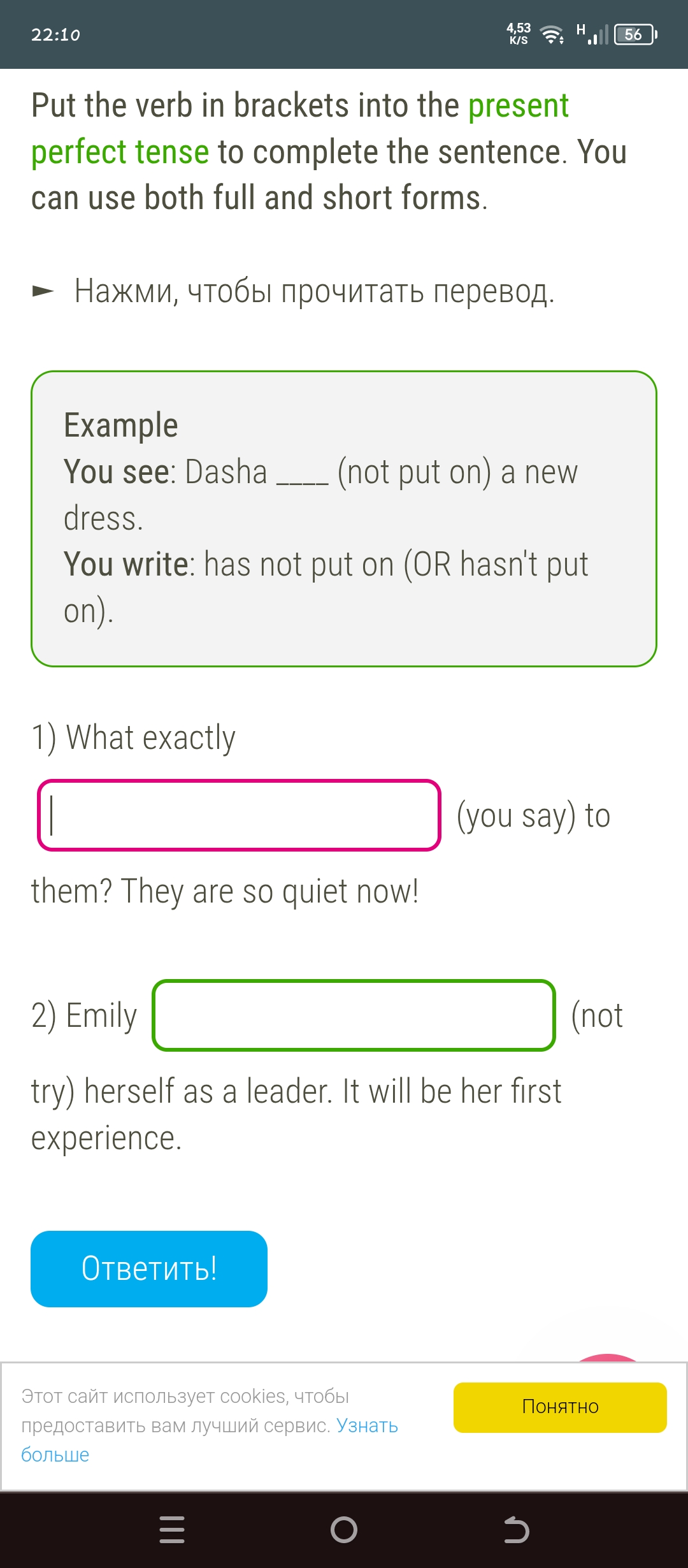 Put the verb in brackets into the present perfect tense to complete the ...