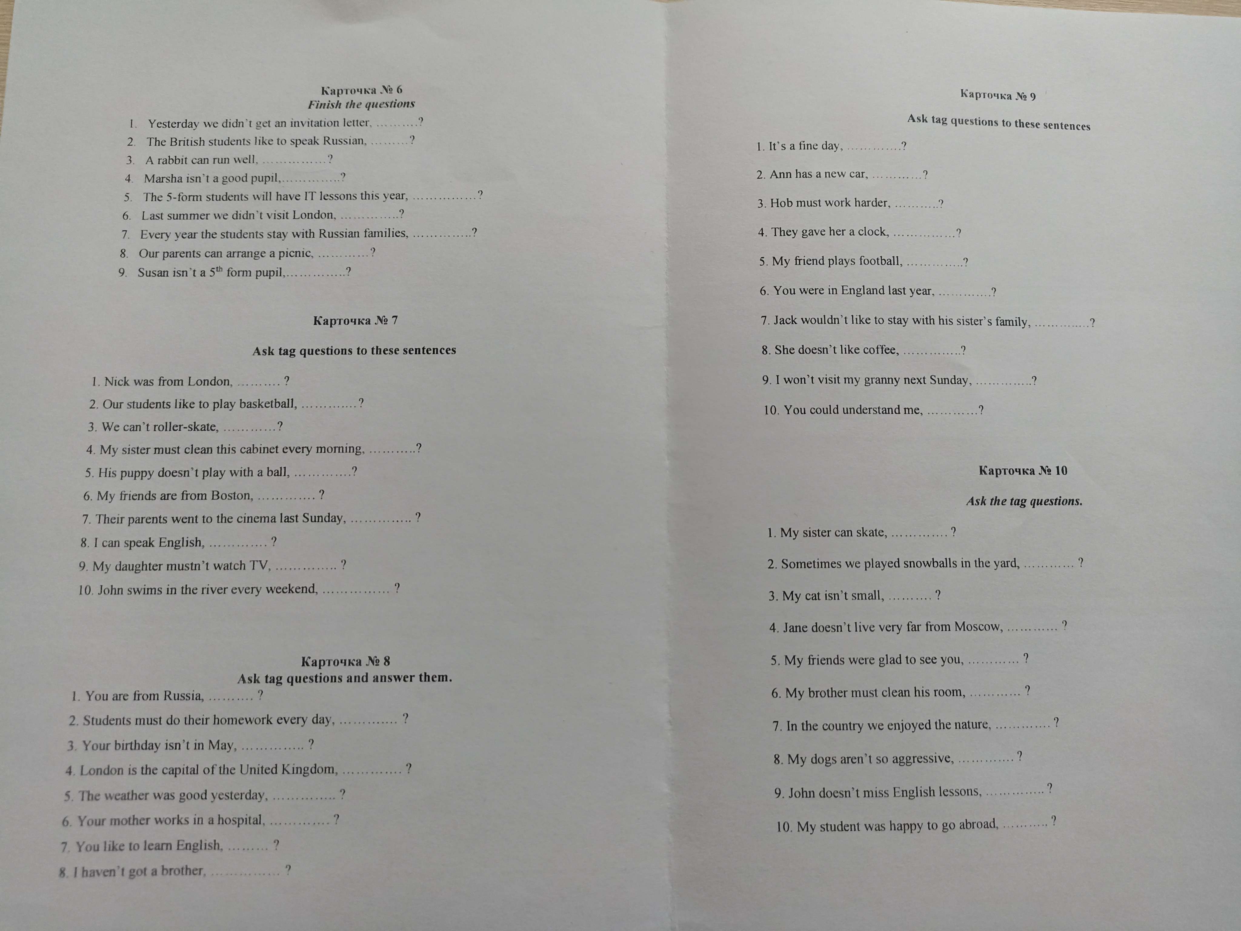 Карточка № 6. Finish the questions. 1. Yesterday we didn't get an ...