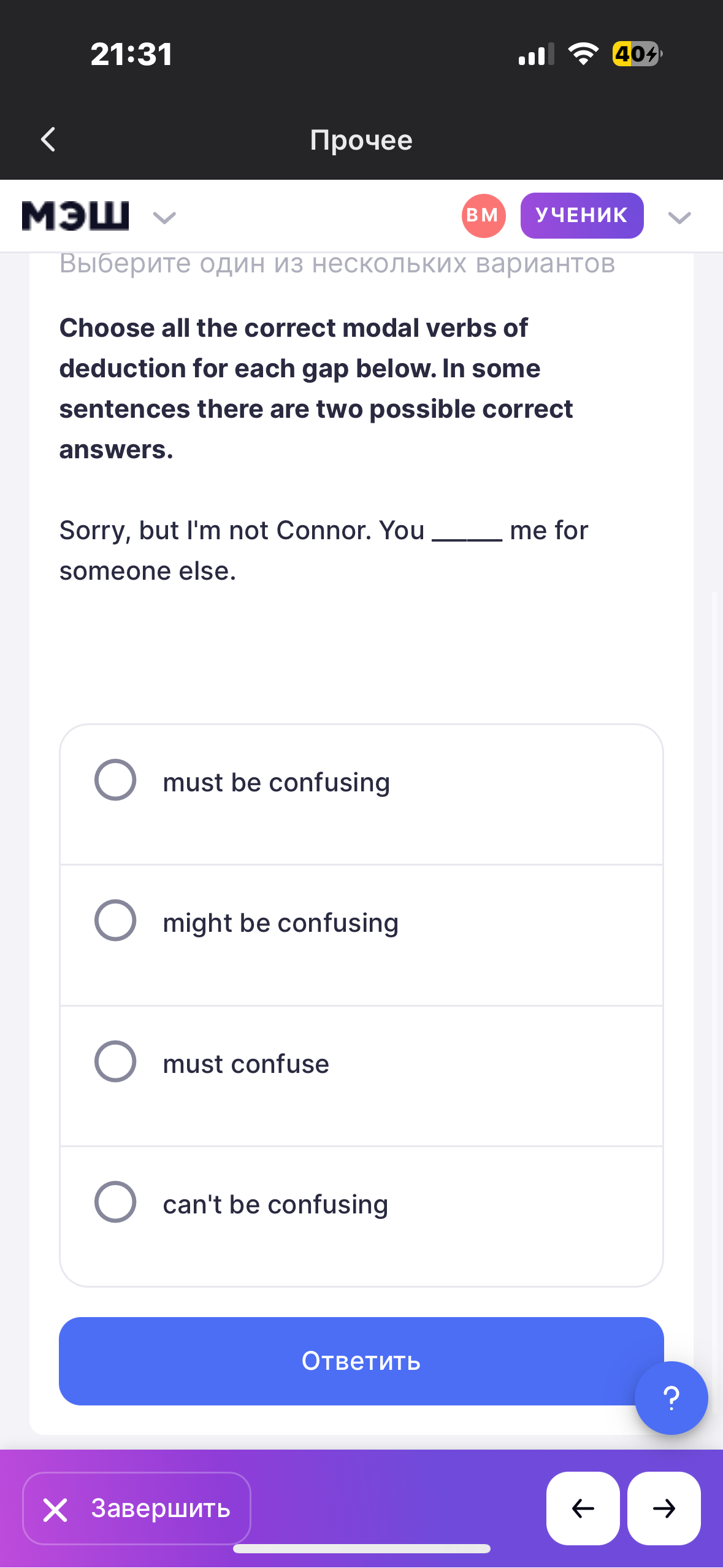 Choose all the correct modal verbs of deduction for each gap below. In some sentences there are ...