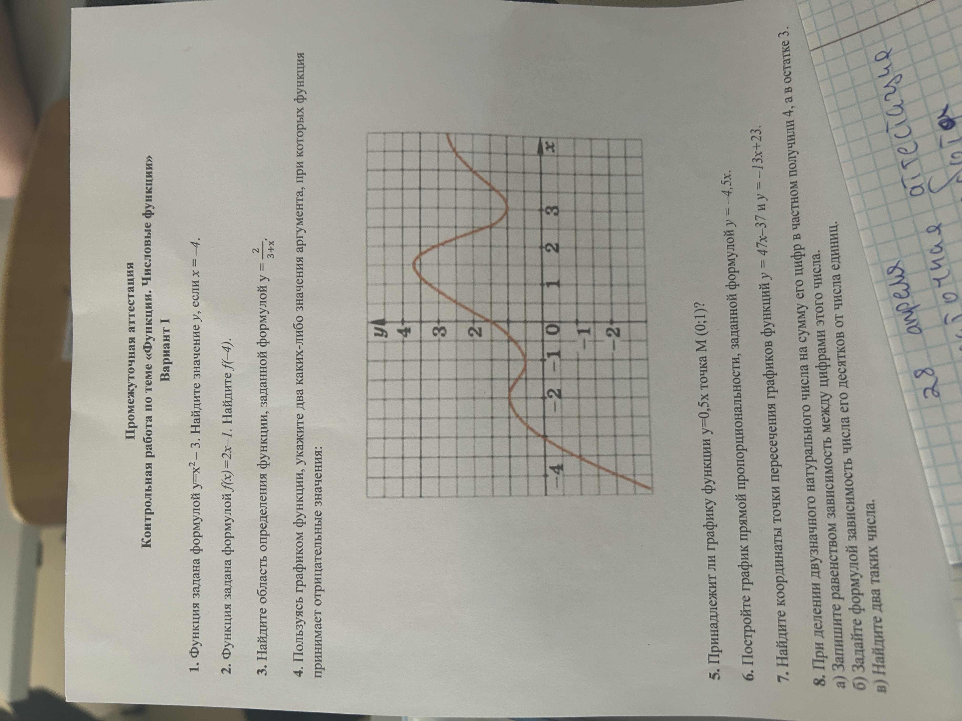 1 Функция задана формулой Y X² 3 Найдите значение Y если X 4