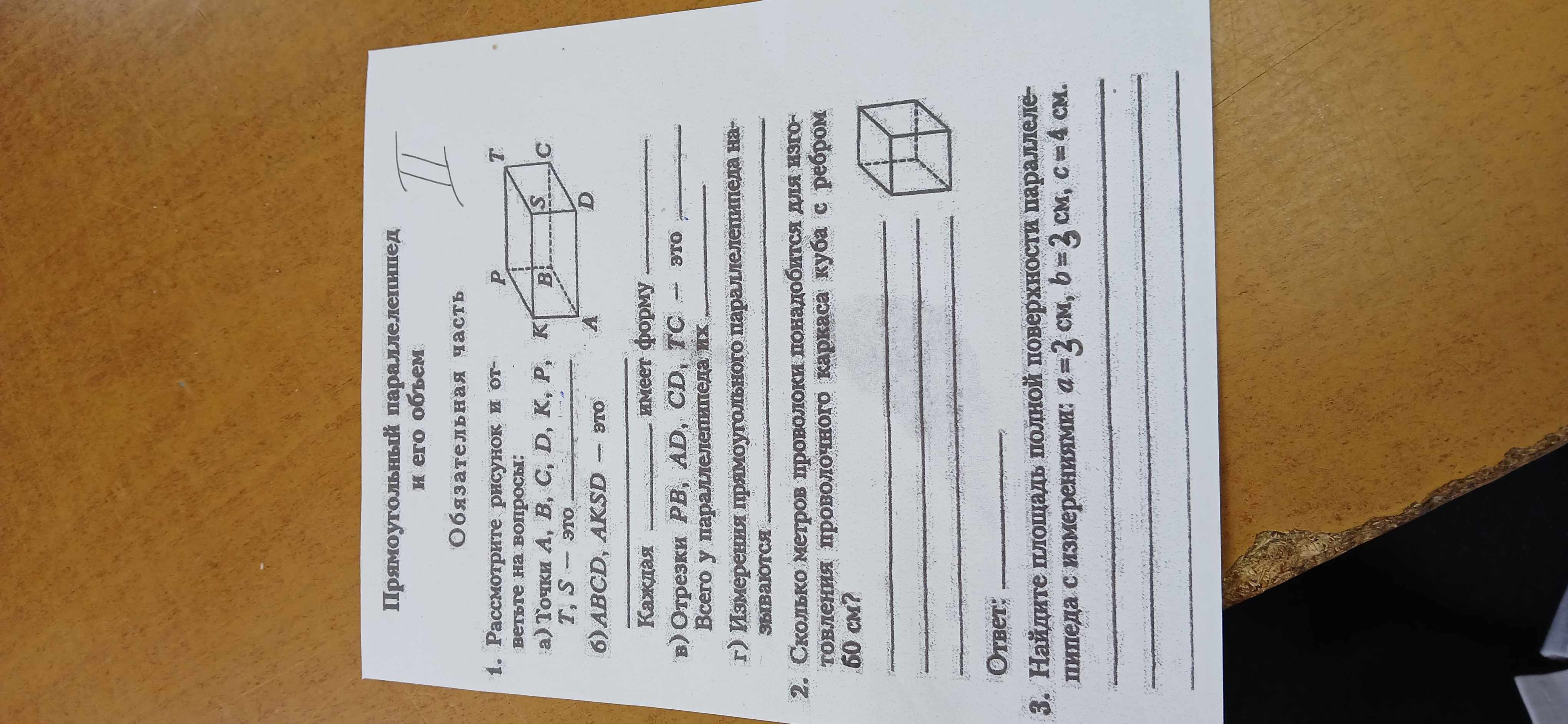 Рассмотрите рисунок и ответьте на вопросы: а) Точки А, В, C, D, K, P, T ...