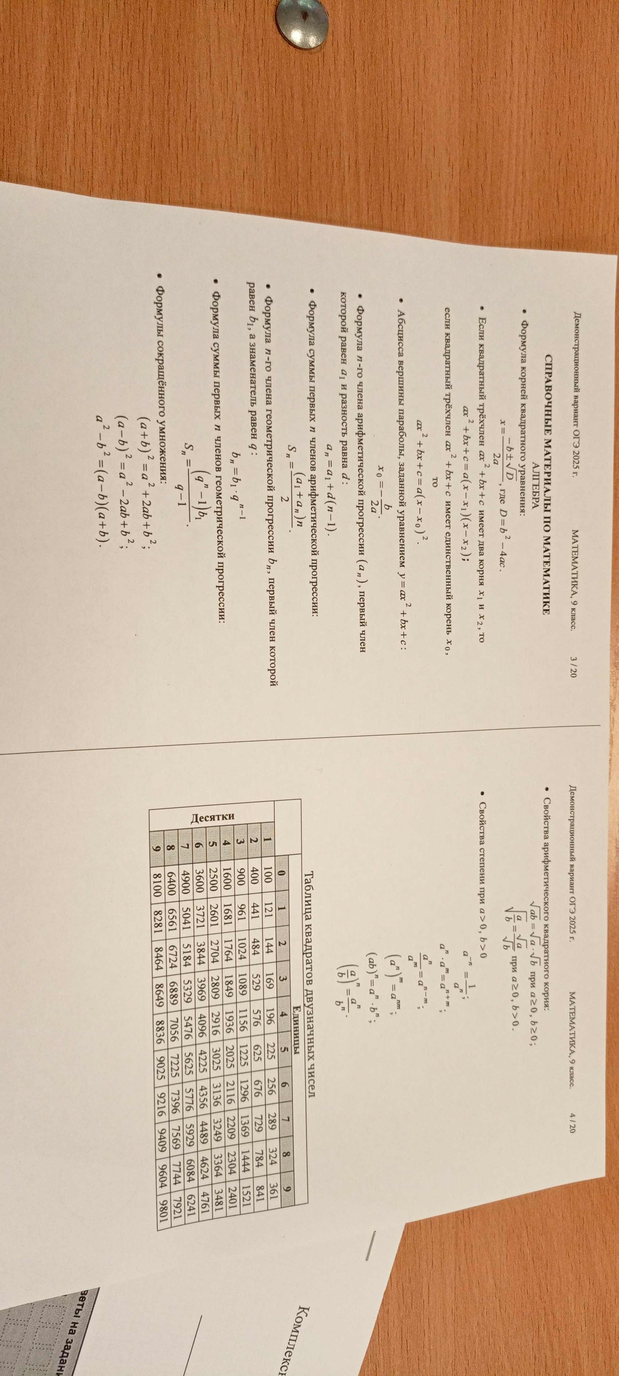 Provide The Formulas For The N Th Term And Sum Of The First N Terms Of An Arithmetic Progression