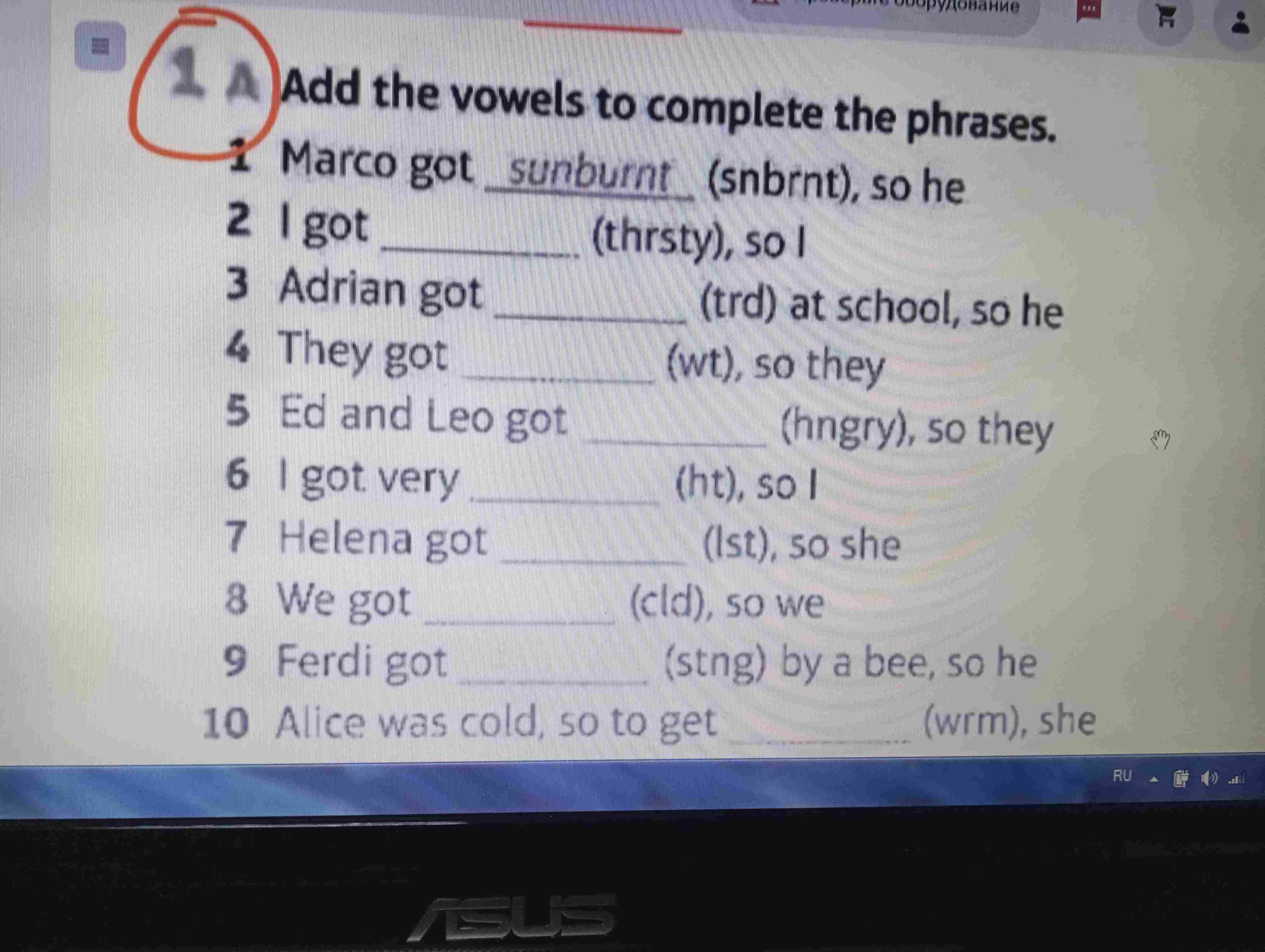 Add the vowels to complete the phrases.